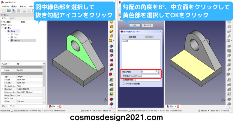 FreeCAD 練習問題｜3次元CAD利用技術者試験のサンプル問題を解説 | コスモスデザイン