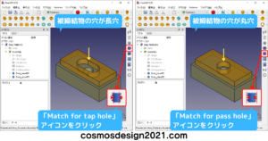 FreeCAD Fasteners｜ねじの組み方から編集まで解説 | コスモスデザイン