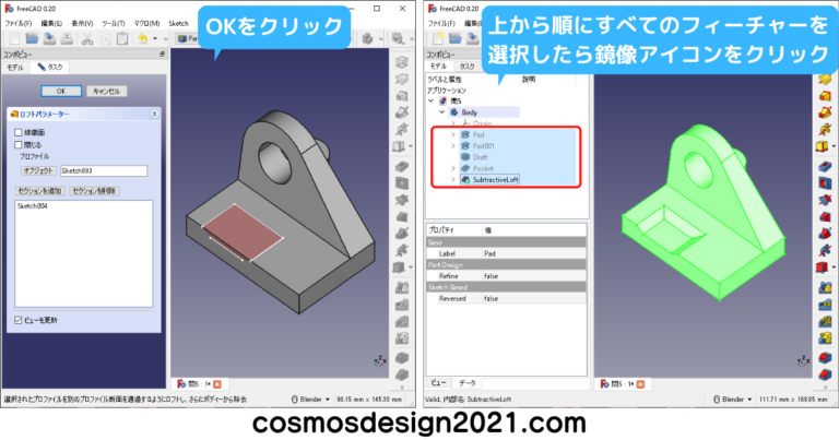 FreeCAD 練習問題｜3次元CAD利用技術者試験の問題を解説 | コスモスデザイン